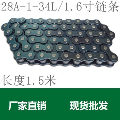 链条 单排链条1.6寸单排链条配28A-1链条/ 节距44.45/34节/1.5米