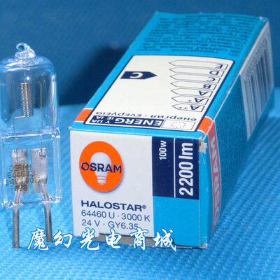 Osram/欧司朗24V100W竖丝灯泡 64460U手术无影灯卤钨灯