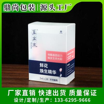 热销速溶咖啡PCDS-20210透明包盒折盒 砂PP磨盒斜纹胶盒档礼品V装