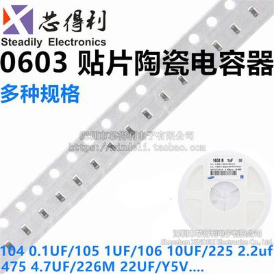 0603贴片电容100nf 0.1/1/10uf 102 103 104 105 106K 22P33PF50V