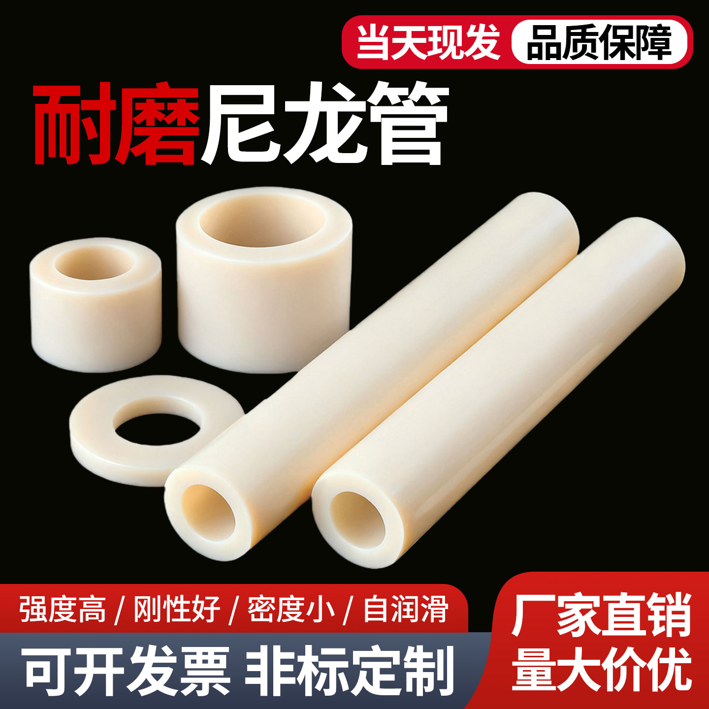 PA6尼龙管耐磨空心圆柱浇筑型尼龙棒套筒含油mc轴套垫圈定制
