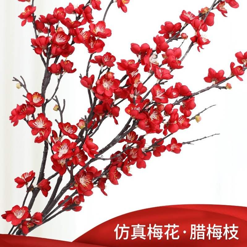 新款梅花枝假花摆件彷真花腊梅干花桃花客厅摆设花束中式家居装饰