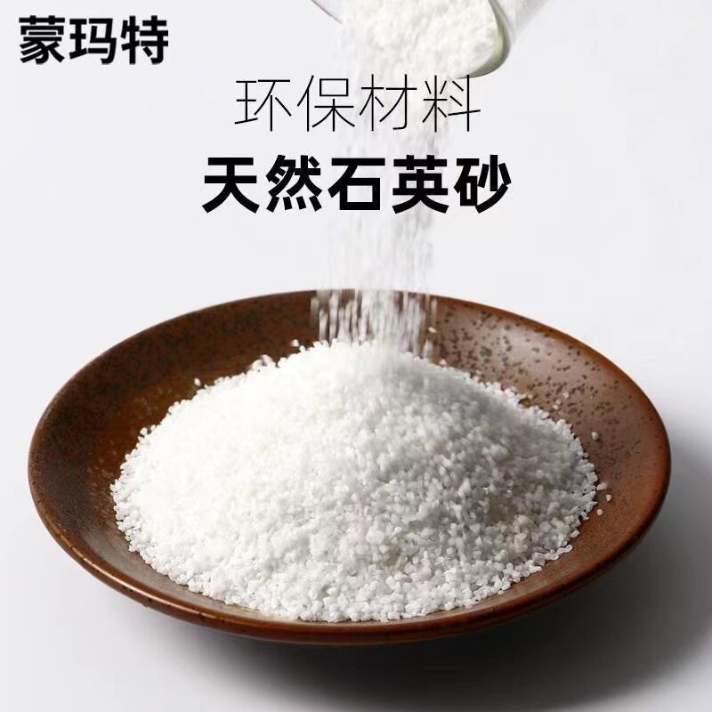 蒙玛特 石英砂丙烯肌理画颜料手工diy工具材料沙子画美术立体造景