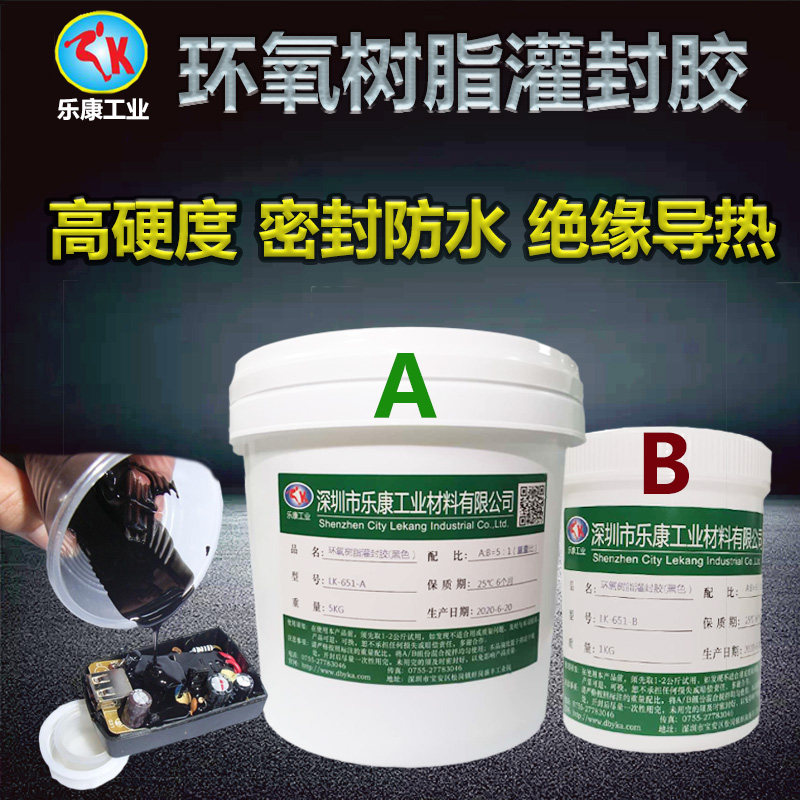 高硬度导热白黑色环氧树脂胶电源线路板防水绝缘保密ab电子灌封胶