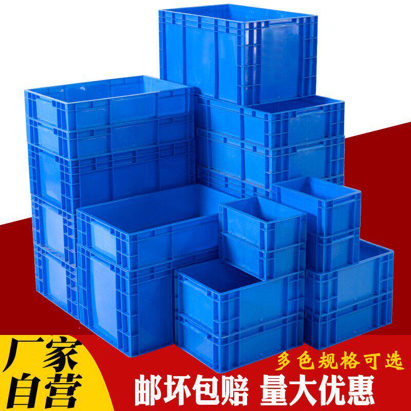 零件盒周转箱物料盒螺丝盒配件箱塑料盒五金工具盒收纳箱子长方形