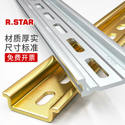 c45电气导轨din35mm配电箱电柜空开导轨条电S器安装铝轨固定支架