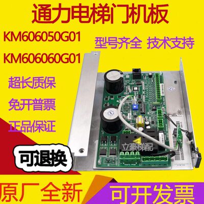 电梯H60全新/ 配件00G板K13G0机M655060K560K0M6R通力M660010门-