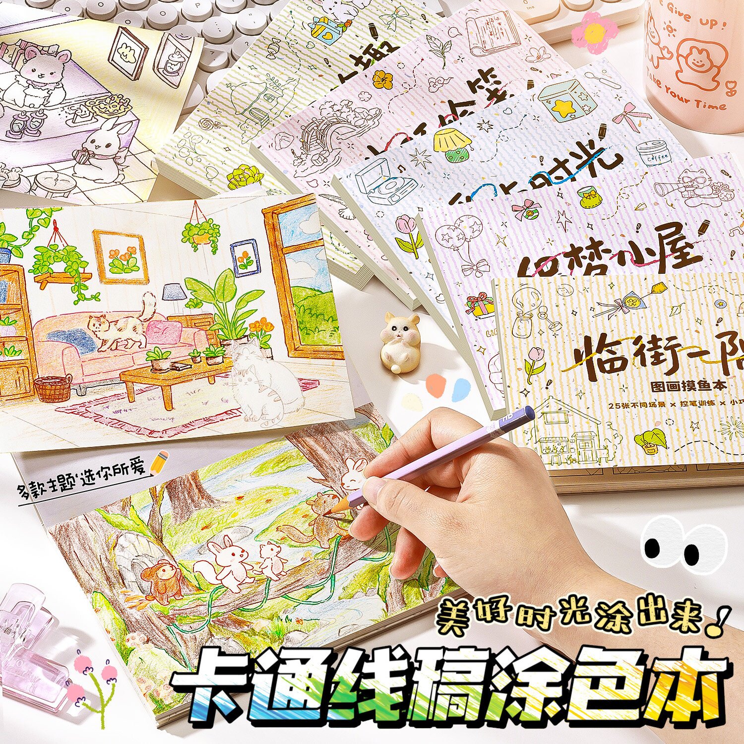 日系画画本卡通涂色图画本小学生专用素描绘画本日风填色画本水彩笔彩铅马克笔3合1线稿简笔美术本涂色不透色