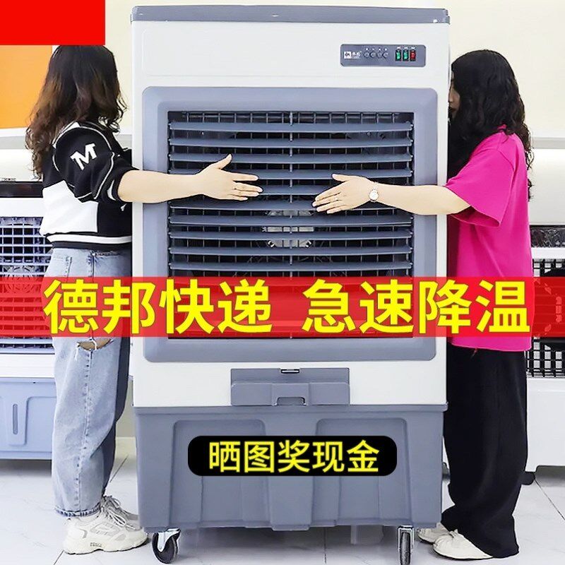 移动大型工业冷风机蒸发式水冷扇车间厂房降温制冷商用环保空调