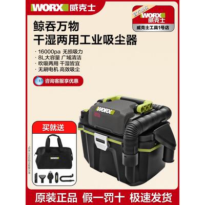 维克斯锂电池无刷吸尘器Wu036无线充电大功率吹吸干湿除尘器