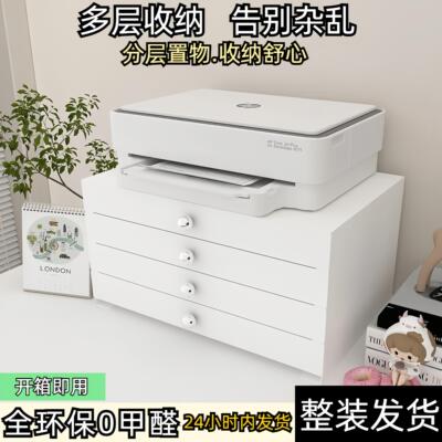 OOKK办公室打印机置物架文件夹收纳盒抽屉式整理箱多层桌面收纳柜