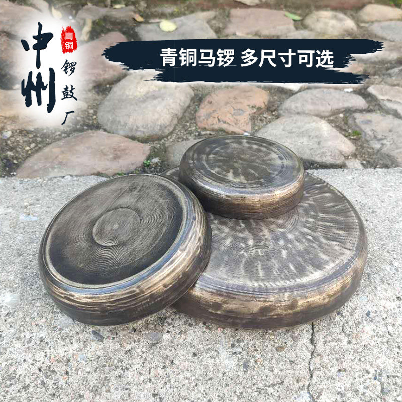 8-19公分青铜小马罗锣青铜锣抛锣铛L铛老铜锣云锣单打过山钟