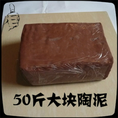 大块环保艺术陶泥软l陶陶吧专用粘土高岭土立体雕塑泥手工制作DIY