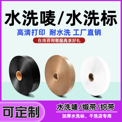 黑色缎带加密水洗标织带金色香槟加厚尼龙水洗唛空白合成带高端涤