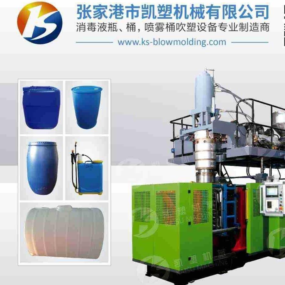 全自动挤出中空吹塑机油桶吹瓶机化工桶液压吹塑机KSA-L