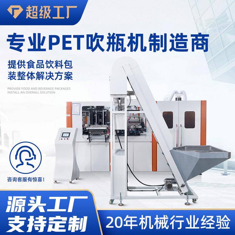 全自动吹瓶机厂家一出四pet吹瓶机水桶吹塑机矿泉水化妆瓶吹瓶机