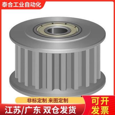 同步带惰轮AHTF40S3M060
