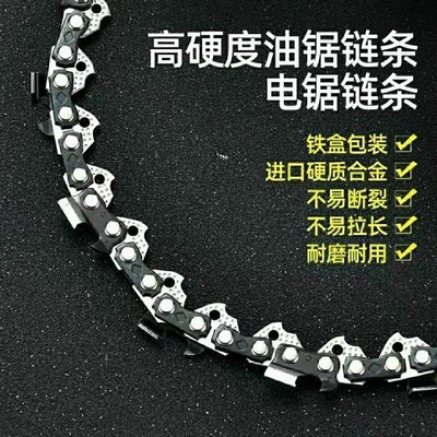 斯蒂尔油锯专用链条12寸14寸16寸18寸20寸电链锯链条导板伐木套装