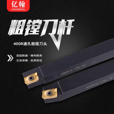 匹配刀柄/Cbs粗刀柄1604刀柄400R912/913/916/920 90度75度