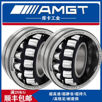 瑞典进口轴承AMGT 22209 22210 22211 22212 CA CAK CC E球面滚子