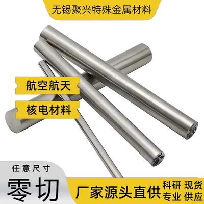 沉淀不锈钢板13-8MoPH 15-7MoPH 15-7Mo S15700 s45500耐高温合金