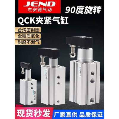QCK旋转下压50气动QCKR32夹紧器QCKL40转角63气缸90度10S/20S/30S
