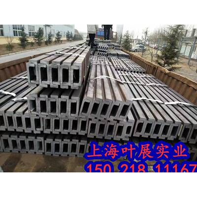 上海10C 12C 14C 16C 16J 18C 20C 22C 24C 25C叉车门架槽钢 导轨