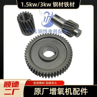 广东顺德农机二厂鱼塘叶轮式增氧机齿轮箱齿轴波箱配件1.5-3kw