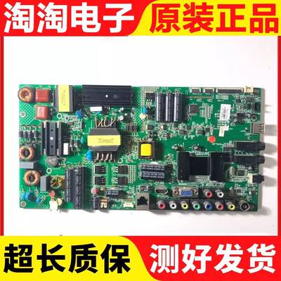 原装康佳LED46F5580F/55F55I0PF主板35018529 配屏可选 测试好