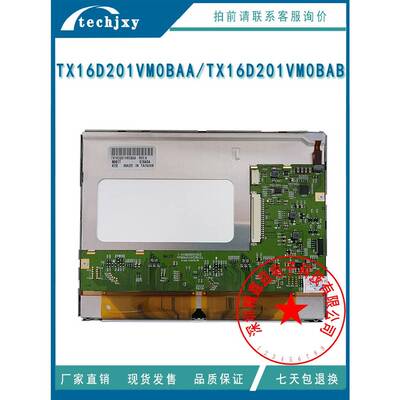 现货6.4寸TX16D201VM0BAB TX16D201VM0BAA显示屏1024*768商议价