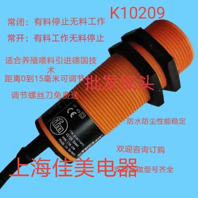M30养殖绞龙饲料开关料线监视器/料位器感应器K10209-KI2150/感测