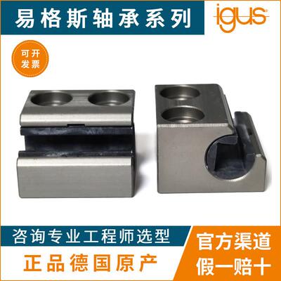 IGUS易格斯轴承滑块直线导轨轴套德国原装进口正品免润滑 WJ200QM