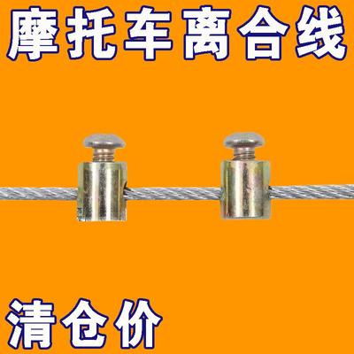 各种车辆离合线油门刹车线通用固定卡头卡扣电缆拉线制动止动螺栓