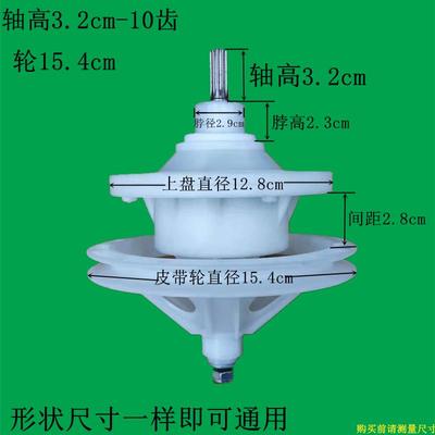 中日/海佳双桶半自动洗衣机减速器10齿3.5变速器总成洗涤变速配件