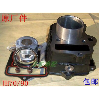 JH70/90大阳90嘉陵70/90/72CM/48CC助力机车活塞环气缸套缸套塞