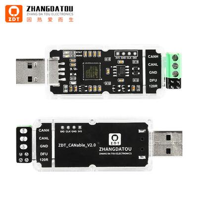 张大头 CANable 2.0 USB转CAN模块配接器CAN总线 线分析仪开 源带