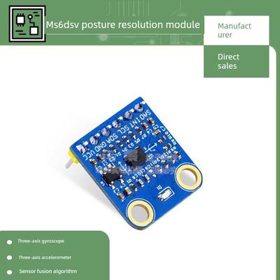 正点原子MS6DSV姿态解算模块 姿态角度陀螺仪三轴加速度计传感器