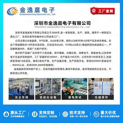 金逸晨3.2寸TFT液晶屏ST7789小屏240x320LCD显示器8/16位并口SPI