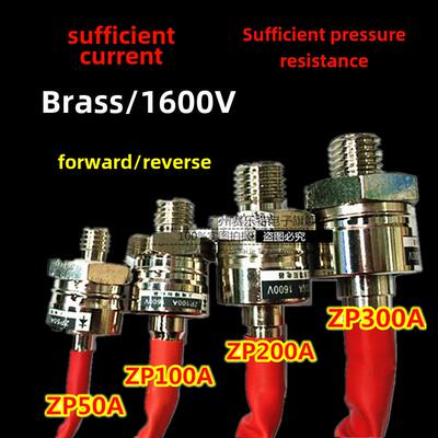 2Cz Zp10/20A/30/50A/100A/200Azp300A硅整流螺旋整流二极管