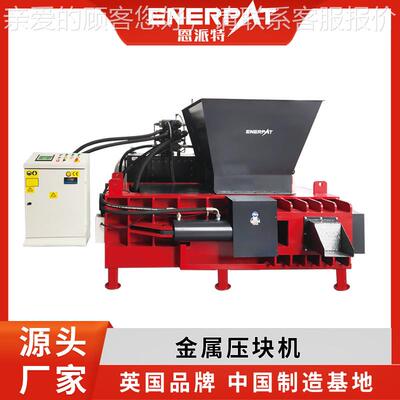 卧式铝铜箔压块机 易罐压包扁AMB-H201箔机 铝合拉金液压打机