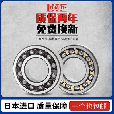 进口调心球轴承1206 1207 1208 1209 1210 1211 ATN K双排滚珠