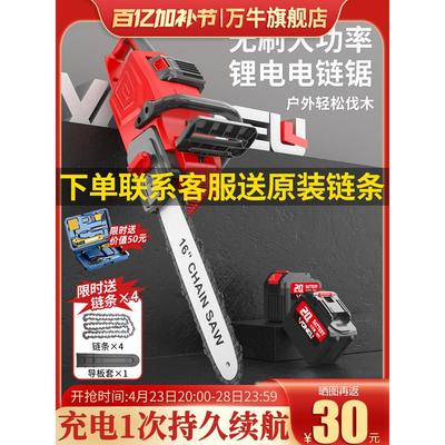 无刷16寸充电式电锯家用小型手持户外锂电池大容量电动伐木电链锯