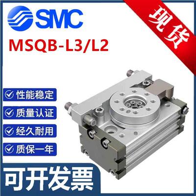 外置缓冲器摆台旋转气缸MSQB-10/20/30/50/L2/L3 180 度90°180度