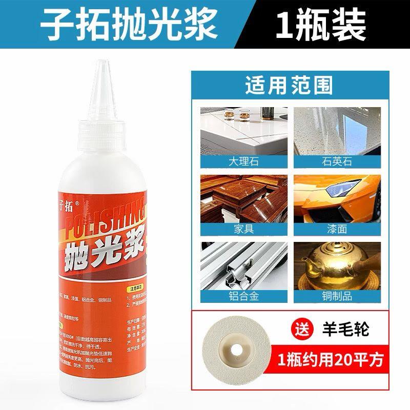 抛光蜡石材抛光膏石英石大理石金属不锈钢家具护理翻新镜面抛光浆