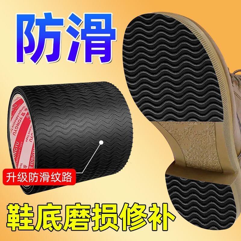 防滑静音鞋底贴后跟磨损修复加厚耐磨贴鞋底止滑贴自粘高跟鞋防磨
