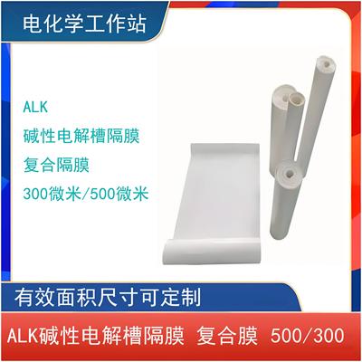 ALK电解槽制氢隔膜复合阴