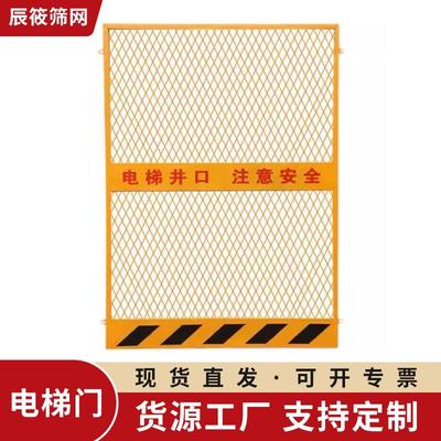 供应电梯门安全防护网建筑施工楼层人货梯门工地施工电梯井口门