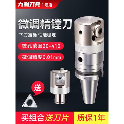 单刃微调刀微调头Bt50刀组Cnc数控加工中心Ewn刀刀