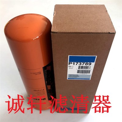 工程机械设备配件发电机组液压油滤芯滤清器过滤器P173789滤芯