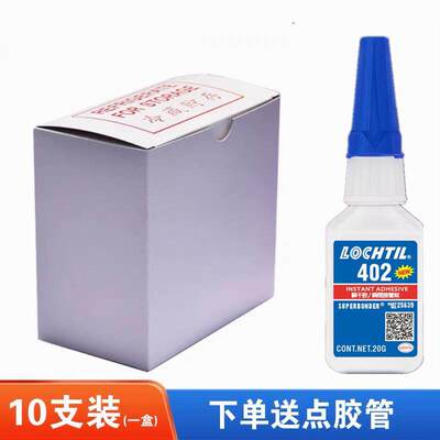 402强力万能焊接粘得牢铁